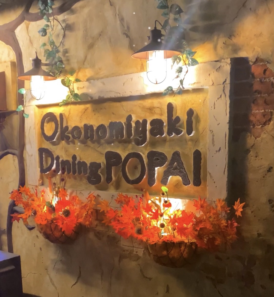 お好み焼ダイニング ぽぱい - KTQUEST｜福岡・北九州のおでかけ情報サイト