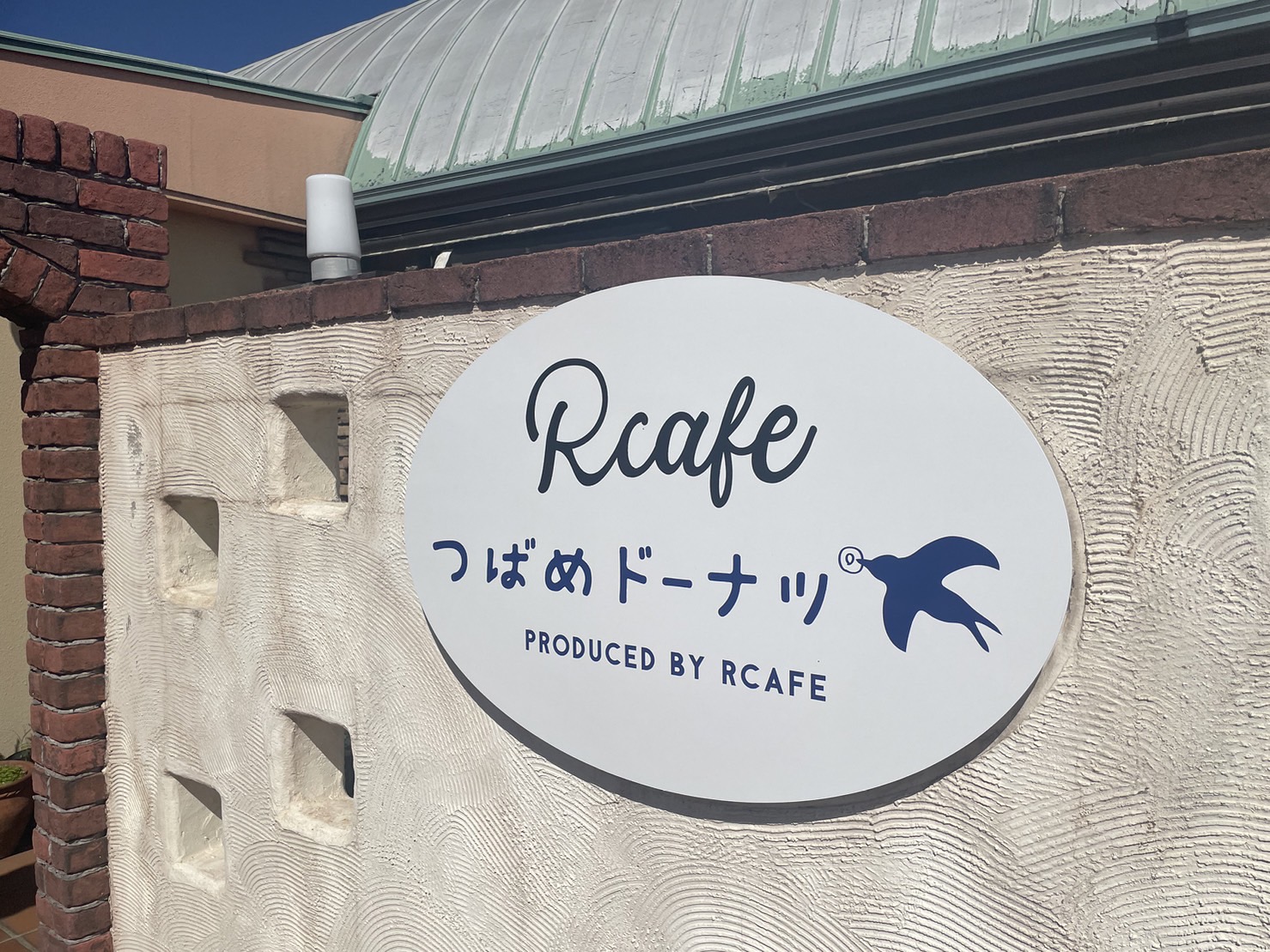 R café - KTQUEST｜福岡・北九州のおでかけ情報サイト