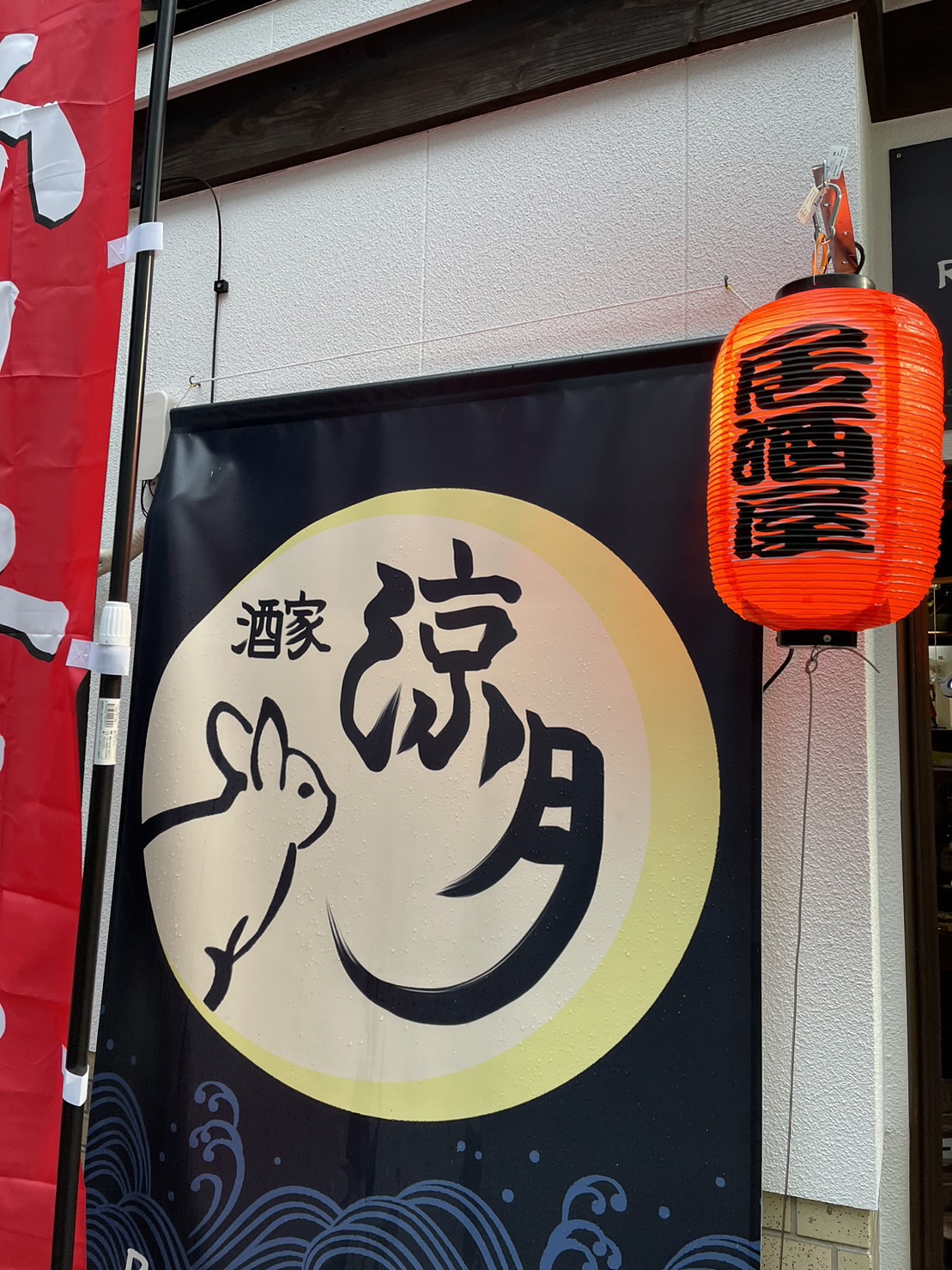 涼月 - KTQUEST｜福岡・北九州のおでかけ情報サイト