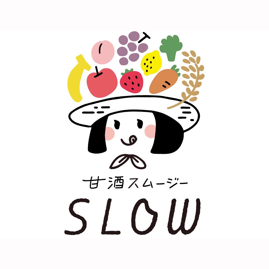 甘酒スムージーSLOW（大里酒店） - KTQUEST｜福岡・北九州のおでかけ情報サイト