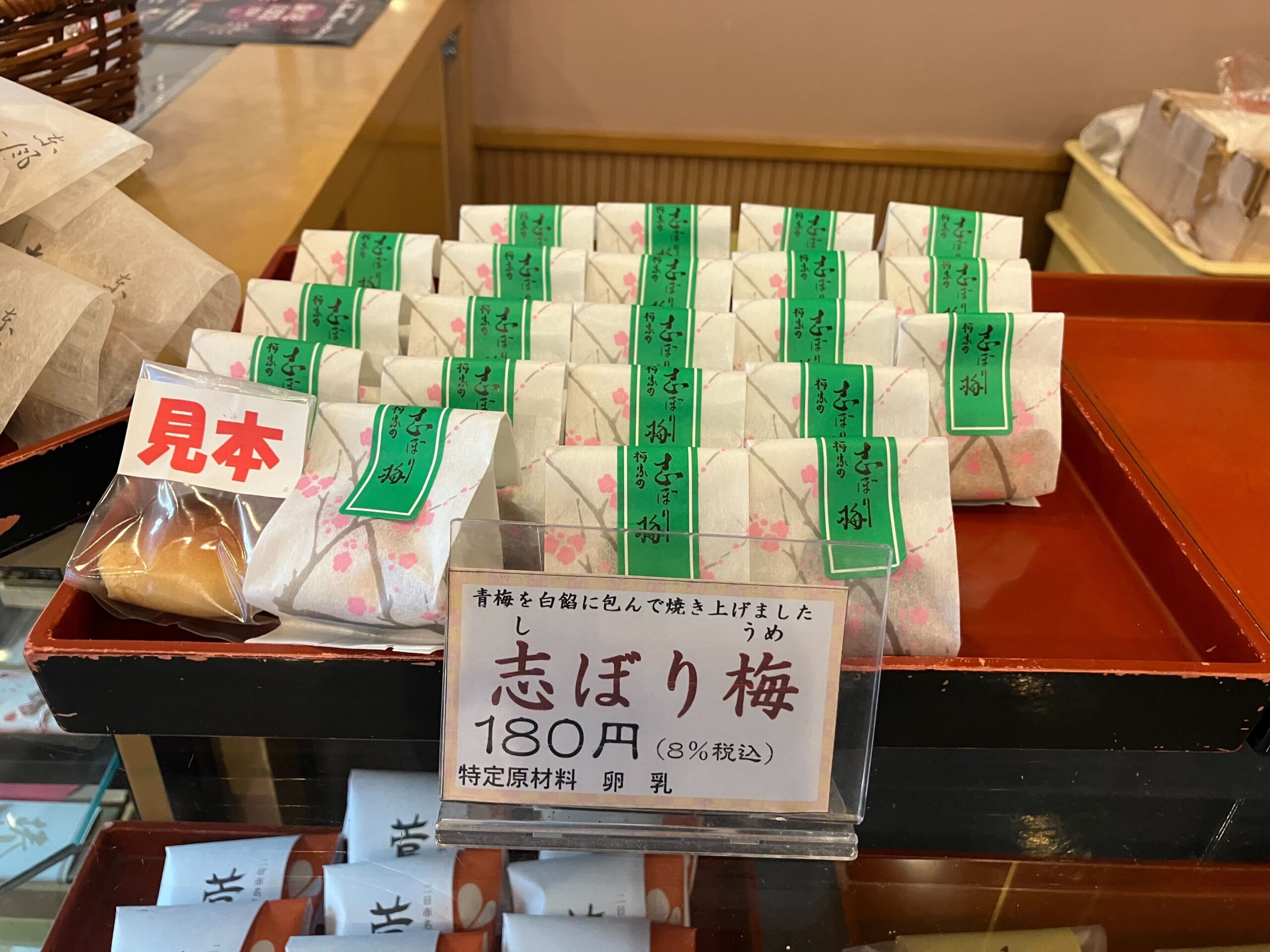 御菓子司 梅家 - KTQUEST｜福岡・北九州のおでかけ情報サイト