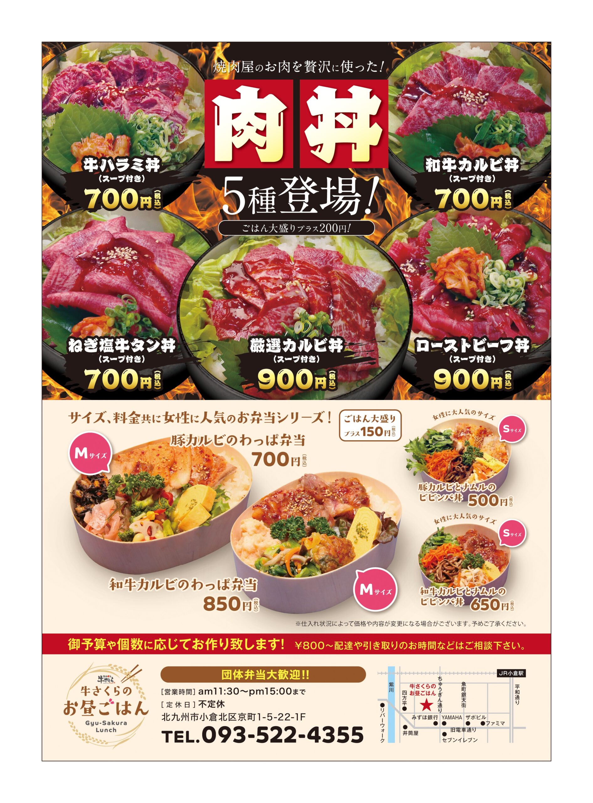 まじでたまらん！「焼肉酒家 牛さくら」で極上お肉体験數 - KTQUEST｜福岡・北九州のおでかけ情報サイト